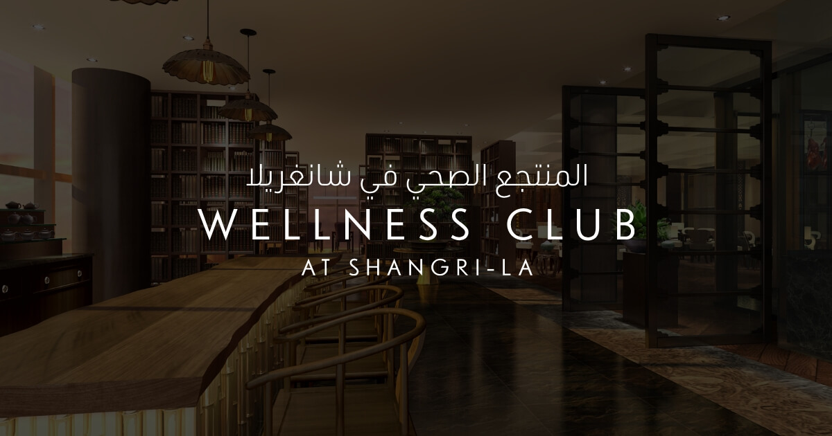 The Spa - Shangri-La Digital Menu | Redro | Spa in Jeddah